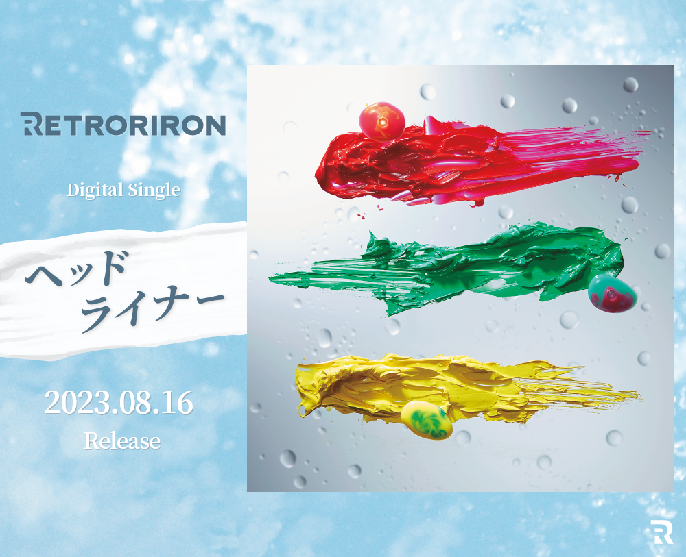 Lastrum | ラストラム・ミュージックエンタテインメント