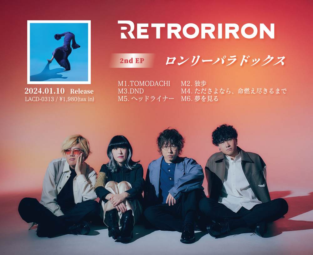 Lastrum | ラストラム・ミュージックエンタテインメント